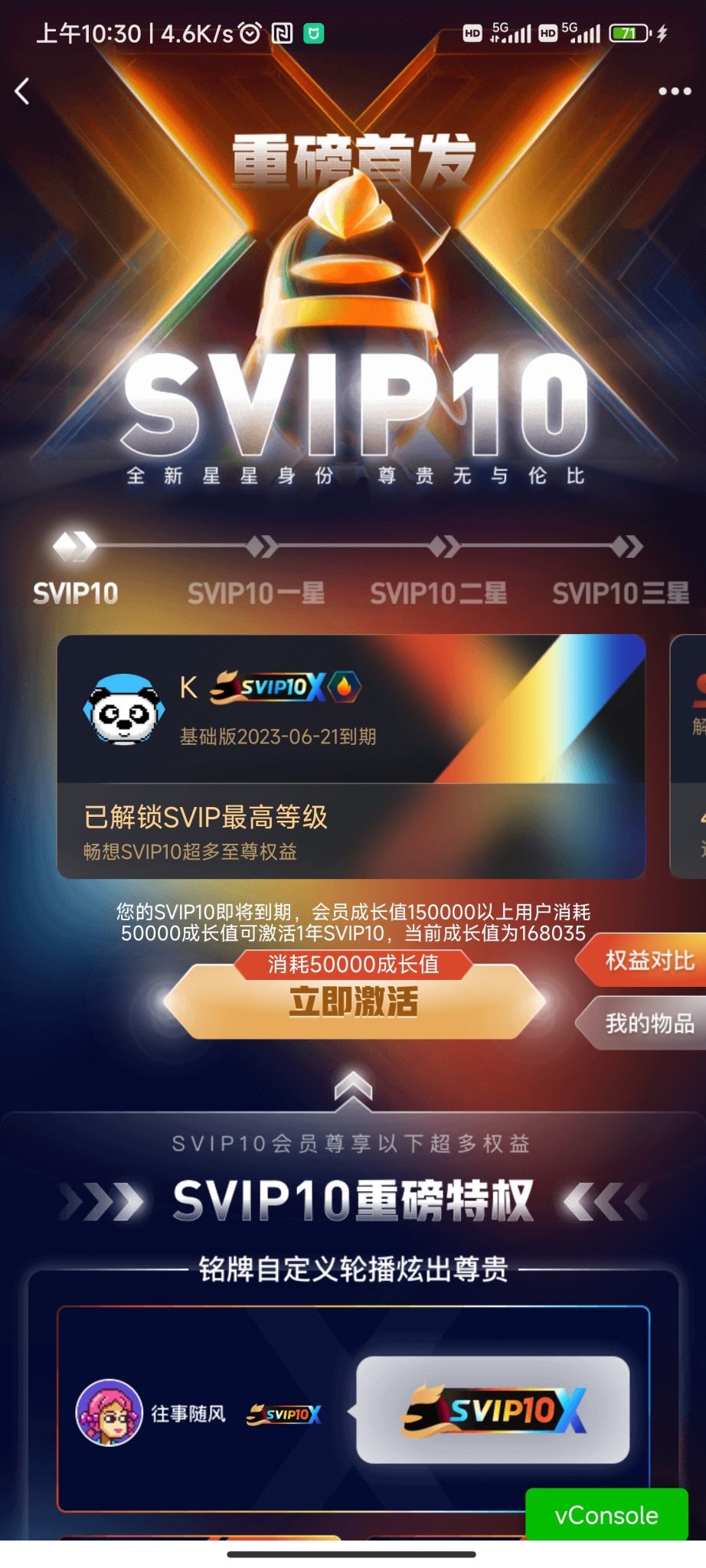 重磅首发：QQ秒升SVIP10，轻松提升QQ等级 - 博客BLOG-帝王代挂_等级代挂网_QQ等级代练_小世界任务代练