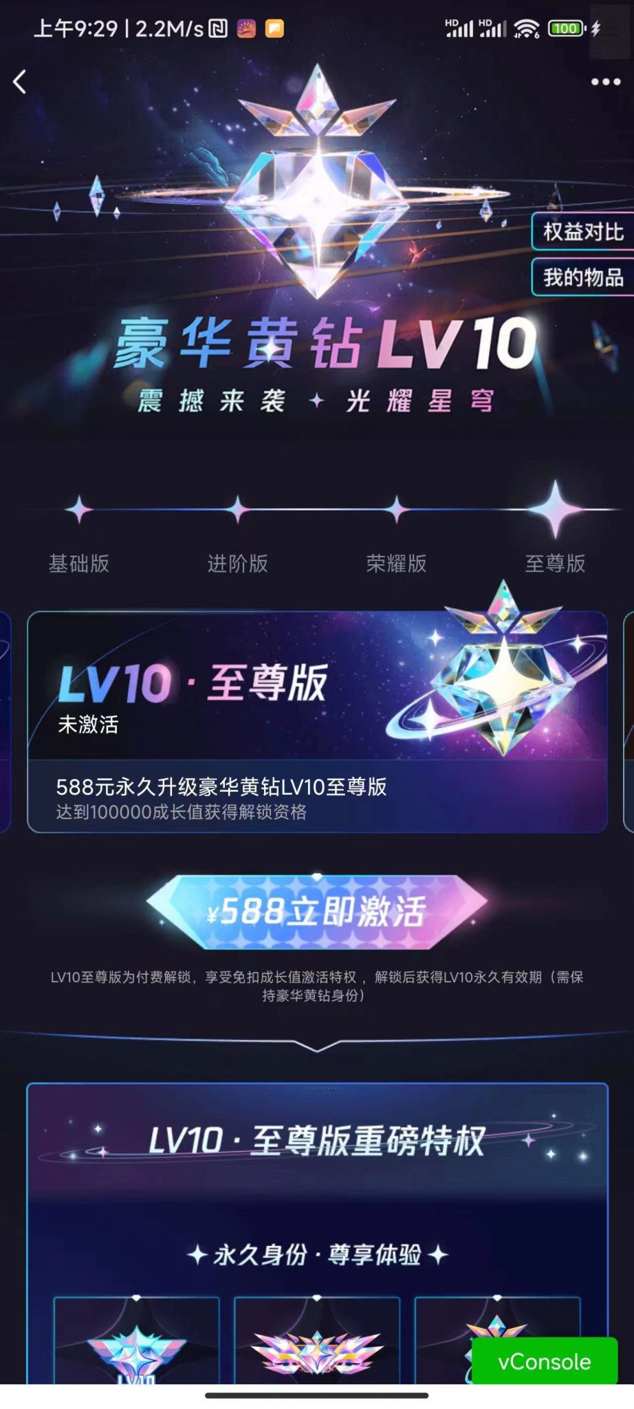 黄钻LV10充值活动 – QQ等级加速，QQ等级代练，QQ等级计算全面攻略 - 博客BLOG-帝王代挂_等级代挂网_QQ等级代练_小世界任务代练