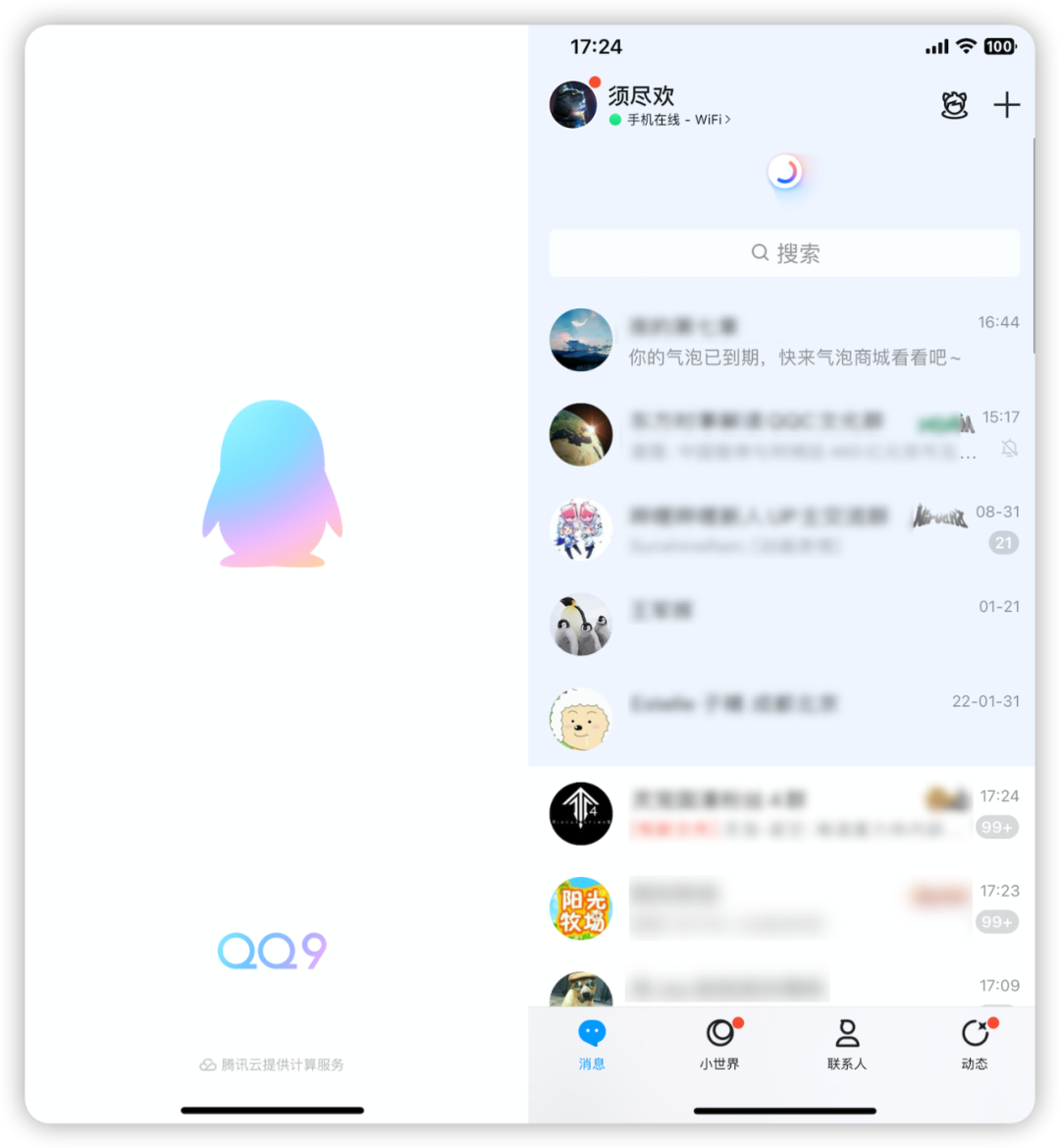 探索QQ9.0：创新特性提升您的QQ等级体验 - 博客BLOG - 帝王代挂网 - 全网最稳最大的代挂网-支持设备锁和下单秒挂-全套等级代练加速